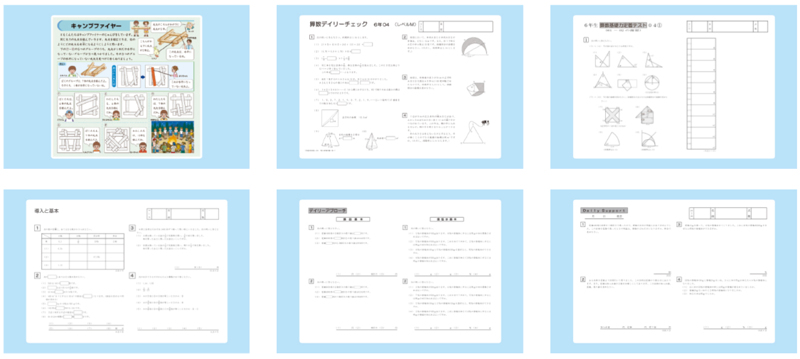 5分でわかる！SAPIX小学部をかんたん解説｜サピログ